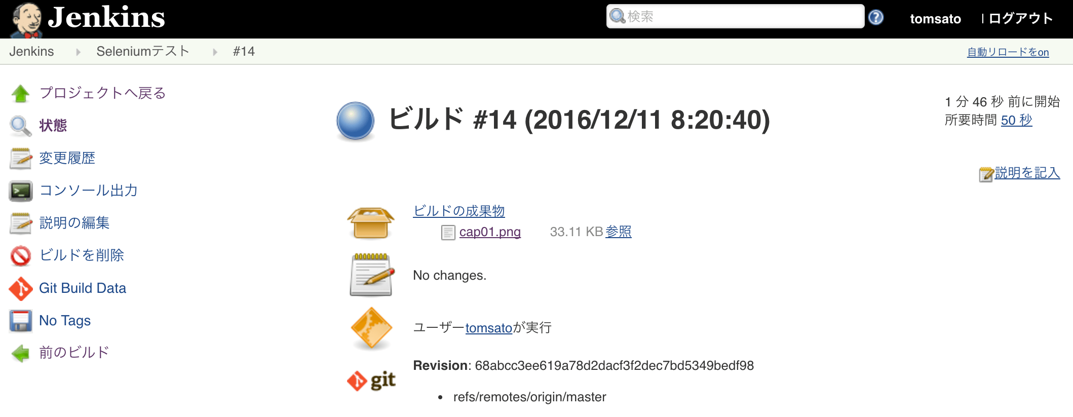 Jenkinsで上でSeleniumテストを実行する(PHPUnit and Selenium WebDriver) | Simple IT Life