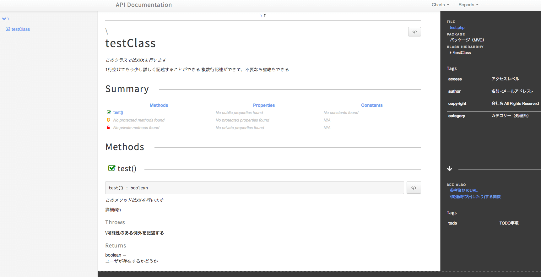 PHPDocの書き方を学ぶ | Simple IT Life